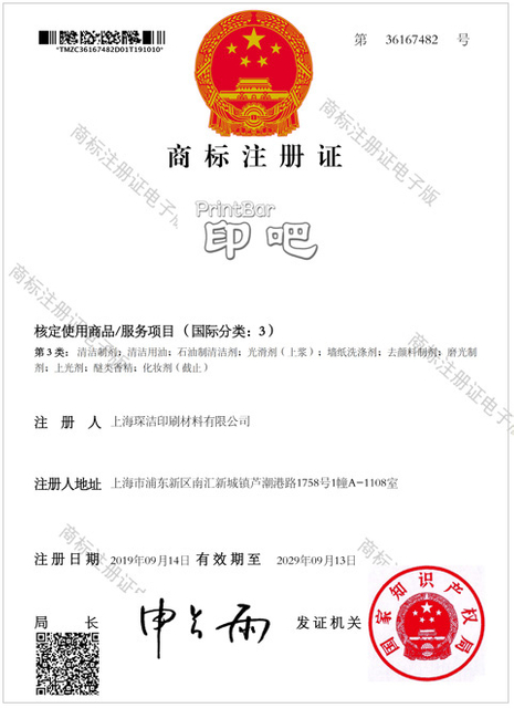 Offset Printing Ink, Anti Set-Off Spray Powder, Printing Rubber Blanket ...